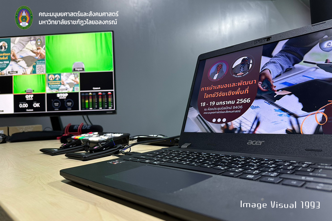 มหาวิทยาลัยราชภัฎวไลยอลงกรณ์ คณะมนุษยศาสตร์และสังคมศาสตร์ - imagevisual