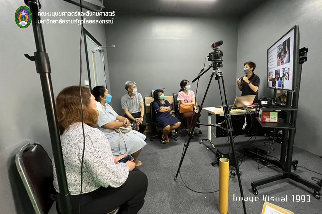 มหาวิทยาลัยราชภัฎวไลยอลงกรณ์ คณะมนุษยศาสตร์และสังคมศาสตร์ - imagevisual